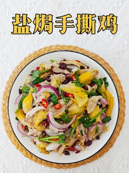 正宗手撕鸡配料秘方_手撕鸡怎么做好吃-第3张图片-山城妙识 正宗手撕鸡配料秘方_手撕鸡怎么做好吃-第3张图片-山城妙识