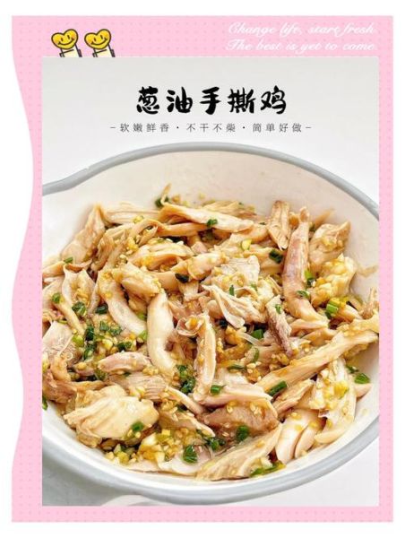 正宗手撕鸡配料秘方_手撕鸡怎么做好吃-第1张图片-山城妙识 正宗手撕鸡配料秘方_手撕鸡怎么做好吃-第1张图片-山城妙识