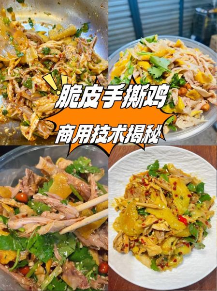 正宗手撕鸡配料秘方_手撕鸡怎么做好吃-第2张图片-山城妙识 正宗手撕鸡配料秘方_手撕鸡怎么做好吃-第2张图片-山城妙识