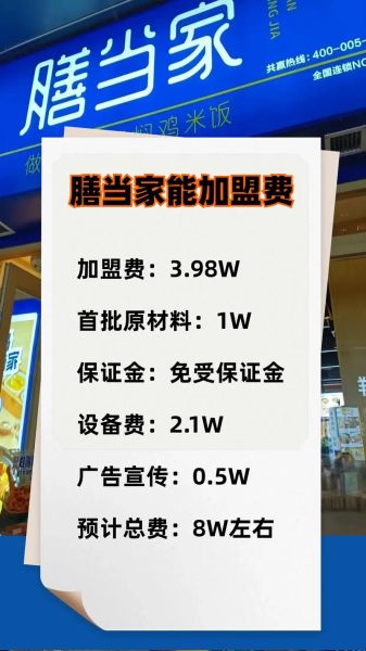 黄焖鸡米饭加盟哪家好_如何挑选靠谱品牌-第1张图片-山城妙识