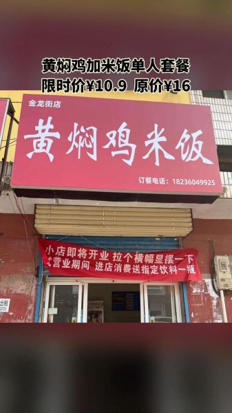 黄焖鸡米饭加盟哪家好_如何挑选靠谱品牌-第3张图片-山城妙识