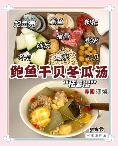 干贝煲汤怎么做_干贝煲汤的做法步骤-第1张图片-山城妙识