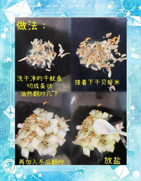 干贝煲汤怎么做_干贝煲汤的做法步骤-第2张图片-山城妙识