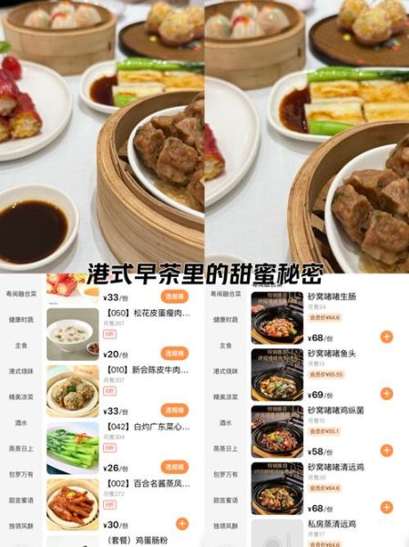 广式茶点有哪些_广式茶点必吃推荐-第1张图片-山城妙识