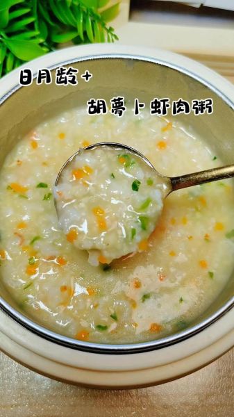 虾粥怎么煮给宝宝吃_宝宝多大能吃虾粥-第1张图片-山城妙识