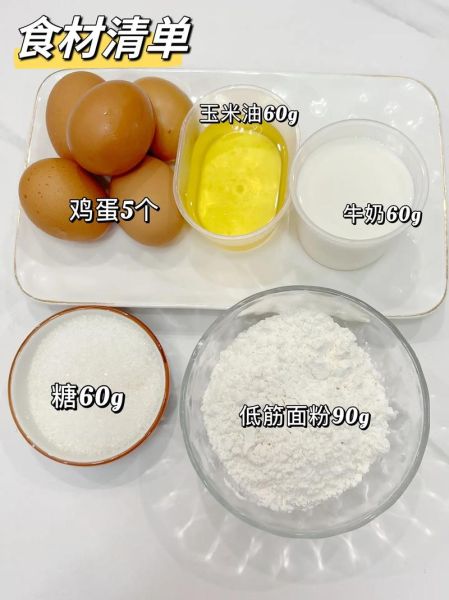 如何制作蛋糕_需要哪些材料-第2张图片-山城妙识