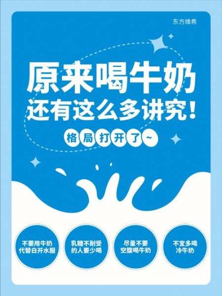 牛奶有什么营养价值_喝牛奶的好处-第3张图片-山城妙识