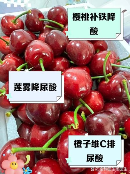 尿酸高吃什么水果好_痛风最怕的三种水果-第3张图片-山城妙识