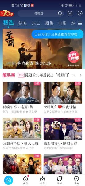 优酷土豆视频在线观看_如何免费看最新电影-第1张图片-山城妙识 优酷土豆视频在线观看_如何免费看最新电影-第1张图片-山城妙识