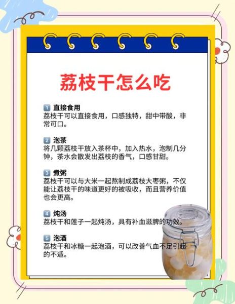 荔枝干怎么做_家庭自制荔枝干步骤-第2张图片-山城妙识