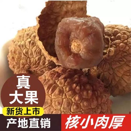 荔枝干怎么做_家庭自制荔枝干步骤-第3张图片-山城妙识