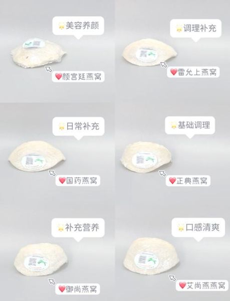 什么品牌的燕窝最好_孕妇吃燕窝选哪个牌子-第3张图片-山城妙识 什么品牌的燕窝最好_孕妇吃燕窝选哪个牌子-第3张图片-山城妙识