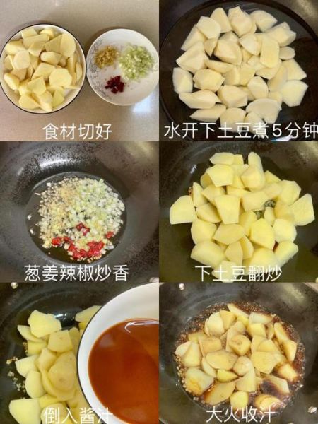 红烧土豆叶是什么_红烧土豆叶做法步骤-第1张图片-山城妙识