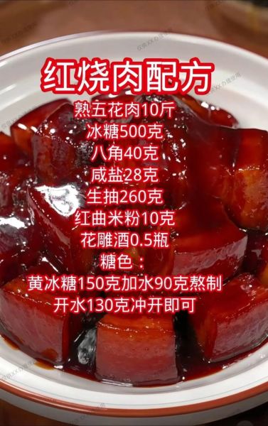 上海红烧肉怎么做_正宗本帮红烧肉配方-第1张图片-山城妙识 上海红烧肉怎么做_正宗本帮红烧肉配方-第1张图片-山城妙识