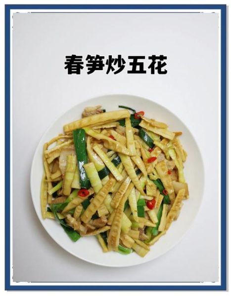 炒竹笋的家常做法_竹笋怎么炒不苦-第3张图片-山城妙识