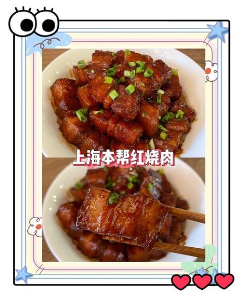 上海红烧肉怎么做_正宗本帮红烧肉配方-第2张图片-山城妙识 上海红烧肉怎么做_正宗本帮红烧肉配方-第2张图片-山城妙识