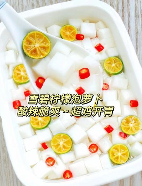 白萝卜怎么腌制好吃又脆_放雪碧真的有用吗-第1张图片-山城妙识 白萝卜怎么腌制好吃又脆_放雪碧真的有用吗-第1张图片-山城妙识