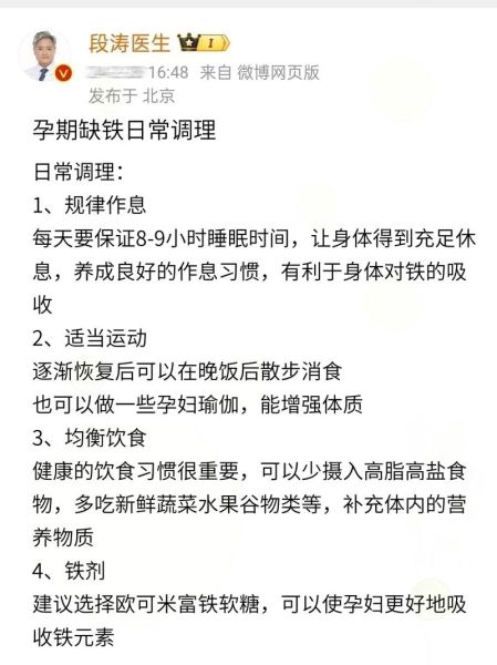 孕妇缺铁的七个表现_孕妇缺铁怎么办-第3张图片-山城妙识 孕妇缺铁的七个表现_孕妇缺铁怎么办-第3张图片-山城妙识