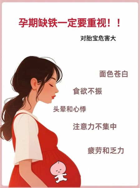 孕妇缺铁的七个表现_孕妇缺铁怎么办-第2张图片-山城妙识 孕妇缺铁的七个表现_孕妇缺铁怎么办-第2张图片-山城妙识