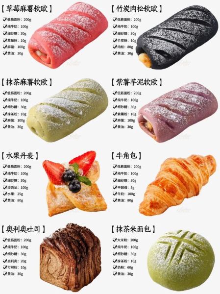 面点师工资一般多少钱_面点师一个月能挣多少-第3张图片-山城妙识