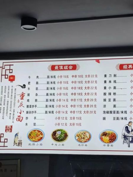 面馆菜单怎么选_正宗面食做法揭秘-第2张图片-山城妙识 面馆菜单怎么选_正宗面食做法揭秘-第2张图片-山城妙识