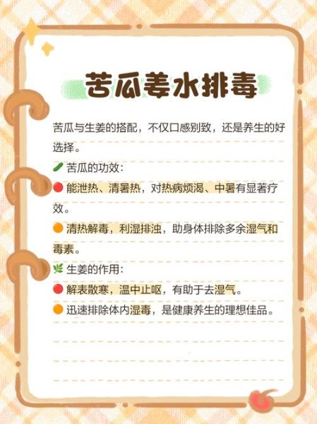 苦瓜汁的功效与作用_苦瓜汁的禁忌有哪些-第3张图片-山城妙识