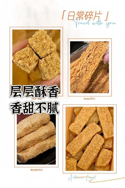 花生酥糖怎么做_最简单的做法大全-第2张图片-山城妙识