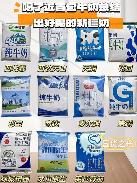 牛奶的品牌有哪些牌子_国内和进口牛奶品牌大全-第2张图片-山城妙识 牛奶的品牌有哪些牌子_国内和进口牛奶品牌大全-第2张图片-山城妙识