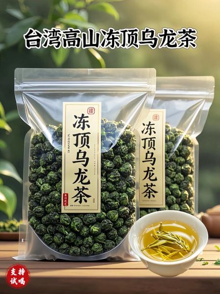 台湾乌龙茶哪个品牌最好_冻顶乌龙和阿里山乌龙区别-第2张图片-山城妙识 台湾乌龙茶哪个品牌最好_冻顶乌龙和阿里山乌龙区别-第2张图片-山城妙识