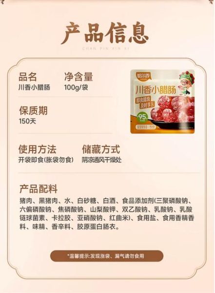 广式腊肠配料明细_正宗配方有哪些-第2张图片-山城妙识