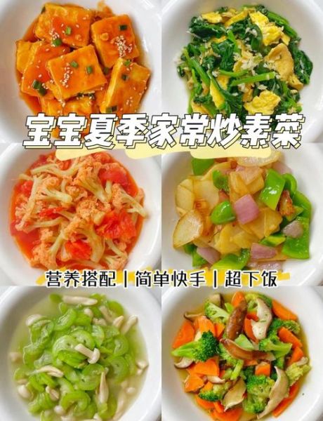 夏季儿童食谱推荐_孩子夏天没胃口吃什么好-第1张图片-山城妙识
