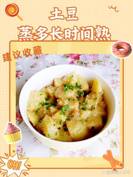 蒸熟土豆怎么吃_土豆蒸好后做法大全-第2张图片-山城妙识 蒸熟土豆怎么吃_土豆蒸好后做法大全-第2张图片-山城妙识