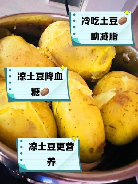 蒸熟土豆怎么吃_土豆蒸好后做法大全-第3张图片-山城妙识 蒸熟土豆怎么吃_土豆蒸好后做法大全-第3张图片-山城妙识