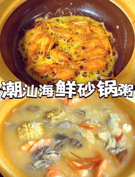 砂锅粥虾蟹粥做法大全_虾蟹粥怎么熬才鲜-第3张图片-山城妙识 砂锅粥虾蟹粥做法大全_虾蟹粥怎么熬才鲜-第3张图片-山城妙识