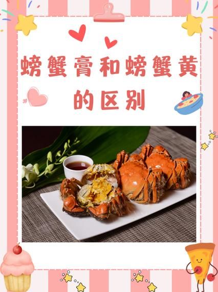 蟹黄是什么样的_蟹黄和蟹膏的区别-第1张图片-山城妙识 蟹黄是什么样的_蟹黄和蟹膏的区别-第1张图片-山城妙识