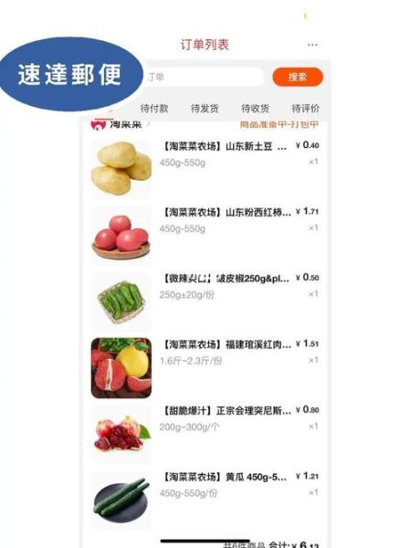 蔬菜价格查询app哪个好_如何实时比价-第3张图片-山城妙识