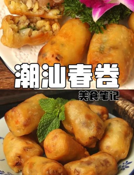 春卷怎么做_春卷用什么材料-第3张图片-山城妙识