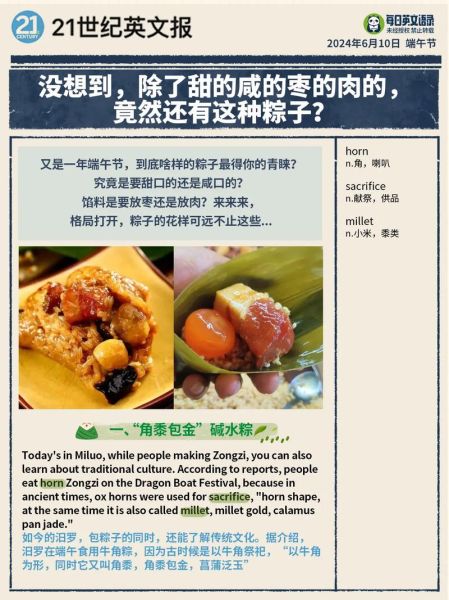 粽子英语官网怎么样_粽子英语课程价格-第2张图片-山城妙识 粽子英语官网怎么样_粽子英语课程价格-第2张图片-山城妙识