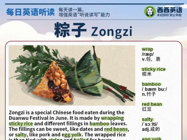 粽子英语官网怎么样_粽子英语课程价格-第3张图片-山城妙识 粽子英语官网怎么样_粽子英语课程价格-第3张图片-山城妙识