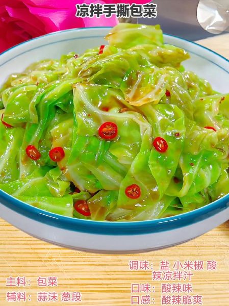 京包菜怎么做好吃_京包菜的家常做法-第1张图片-山城妙识 京包菜怎么做好吃_京包菜的家常做法-第1张图片-山城妙识