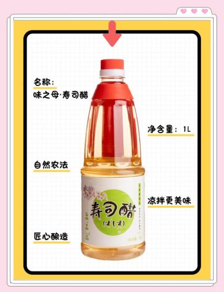 寿司饭和寿司醋的比例是多少_寿司醋怎么调才正宗-第1张图片-山城妙识