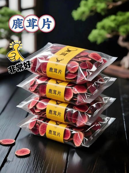 鹿角片的功效与作用_鹿角片怎么吃效果最好-第1张图片-山城妙识 鹿角片的功效与作用_鹿角片怎么吃效果最好-第1张图片-山城妙识