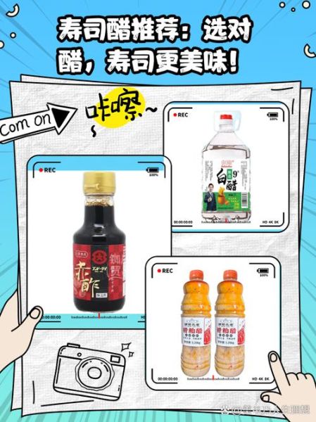 寿司饭和寿司醋的比例是多少_寿司醋怎么调才正宗-第3张图片-山城妙识