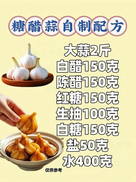 糖醋大蒜怎么腌_糖醋大蒜腌制比例-第2张图片-山城妙识