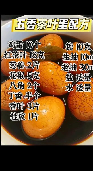 家常茶叶蛋怎么做_茶叶蛋简易做法-第3张图片-山城妙识 家常茶叶蛋怎么做_茶叶蛋简易做法-第3张图片-山城妙识