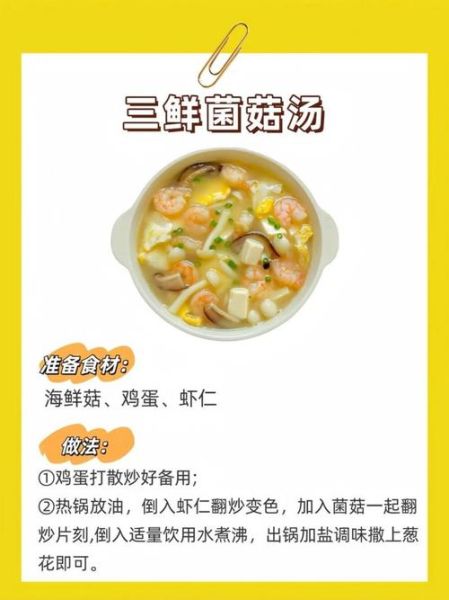 幼儿营养食谱图片_如何搭配更科学-第1张图片-山城妙识
