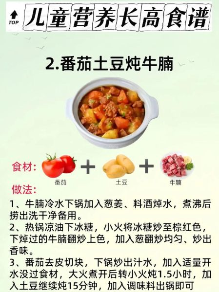 幼儿营养食谱图片_如何搭配更科学-第2张图片-山城妙识