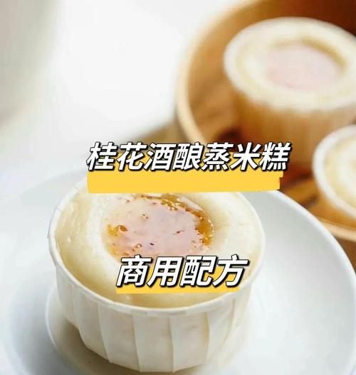 酒酿米糕的做法_酒酿米糕怎么保存-第2张图片-山城妙识