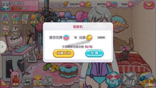 夏日甜心游戏怎么玩_夏日甜心游戏攻略大全-第2张图片-山城妙识 夏日甜心游戏怎么玩_夏日甜心游戏攻略大全-第2张图片-山城妙识