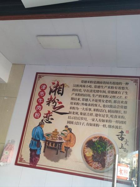 常德米粉起源_常德米粉为什么有名-第1张图片-山城妙识 常德米粉起源_常德米粉为什么有名-第1张图片-山城妙识